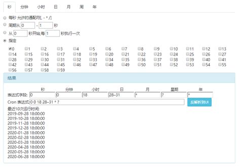 定时器cron配置方法 阿里云开发者社区