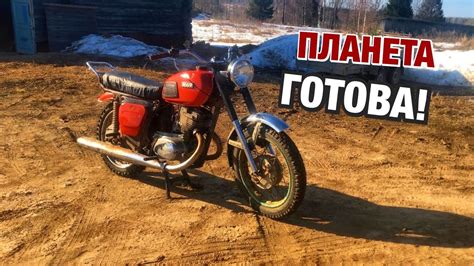 Иж ПЛАНЕТА ИЗ ХЛАМА ГОТОВА!! ПЕРВЫЙ ВЫЕЗД НЕИЗБЕЖЕН!🫢🔥 - YouTube