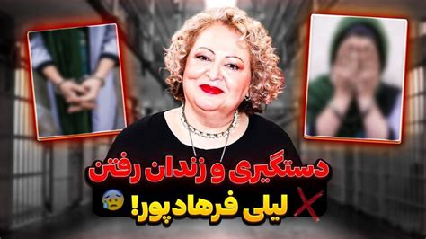 بالاترین لی‌لی فرهادپور، بازیگر فیلم کیک محبوب من، اعلام کرد که برای ۱۱ اسفندماه به دادگاه