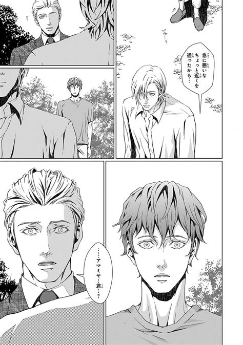 [zariya Ranmaru] Void [jp] Page 4 Of 6 Myreadingmanga