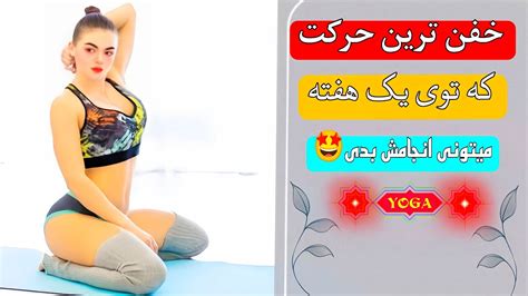 خفن ترین و زیبا ترین حرکتی که تو یک هفته میتونی انجامش بدی 🤩حتما این