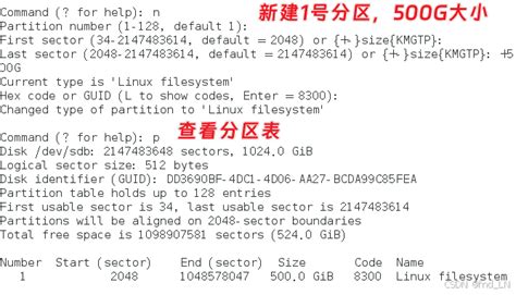 Linux硬盘分区 Gdisk命令gpt分区 Csdn博客