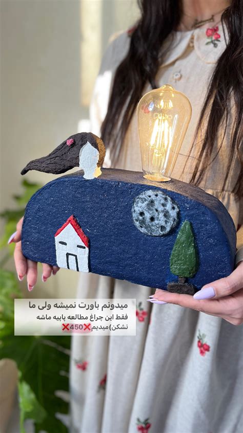 ‎پاپیه ماشهمیکروسمنتپتینهتابلوهای دکوراتیو مدرن‎ ‎تازه 10درصد هم تخفیف داره اگر از اکسپلور