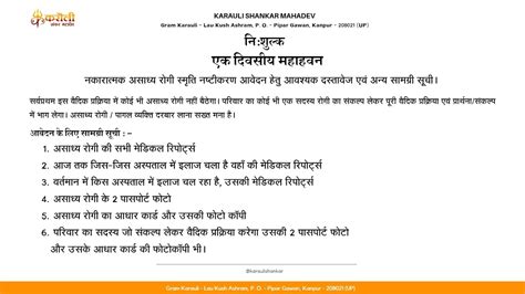 असधय रगय क लए नशलक एक दवसय महहवन क रजसटरशन म उमड दश भर स भकत क