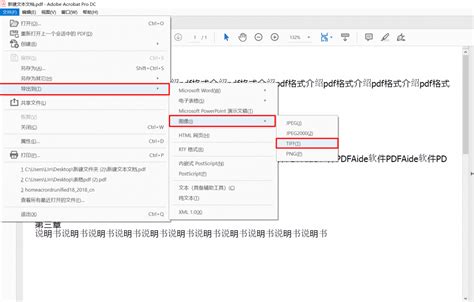 如何将pdf文件转换为tiff图片？ 都叫兽软件 都叫兽软件