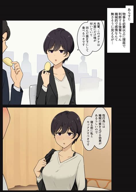Fantia Entyで短編漫画「小学校からずっと一緒な幼馴染と繋がりっ わかまつ さんのマンガ ツイコミ 仮 【2024