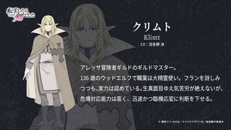 Anime Trending On Twitter Reincarnated As A Sword Additional Cast
