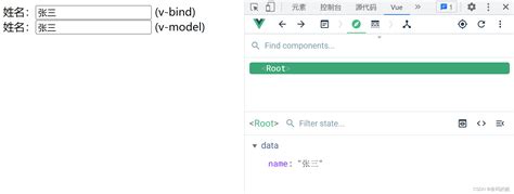 Vue前端框架——单向数据绑定与双向数据绑定vue单向绑定和双向绑定 Csdn博客