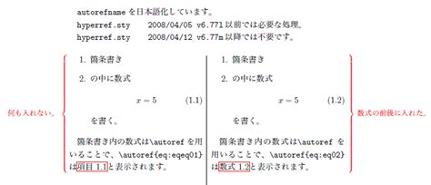 hyperref latex パッケージ