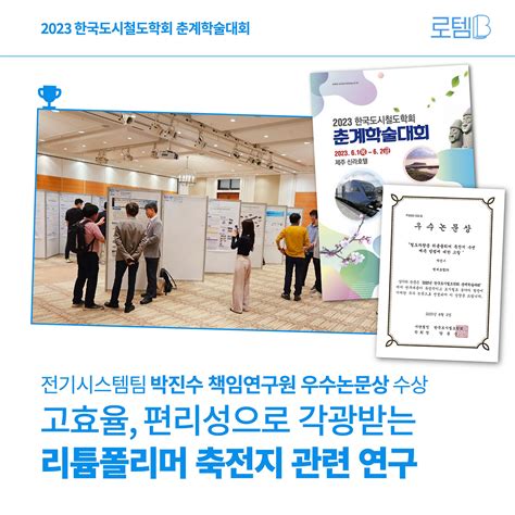 로템b ‘상 복 터졌다 현대로템의 연구원들 이야기