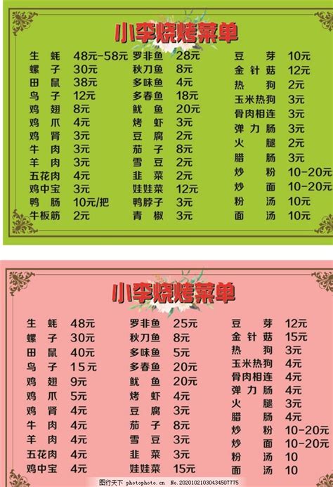 菜单图片菜谱设计画册装帧 图行天下素材网