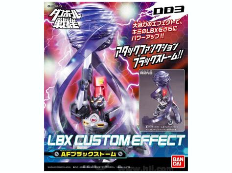 Lbx Custom Effect 003