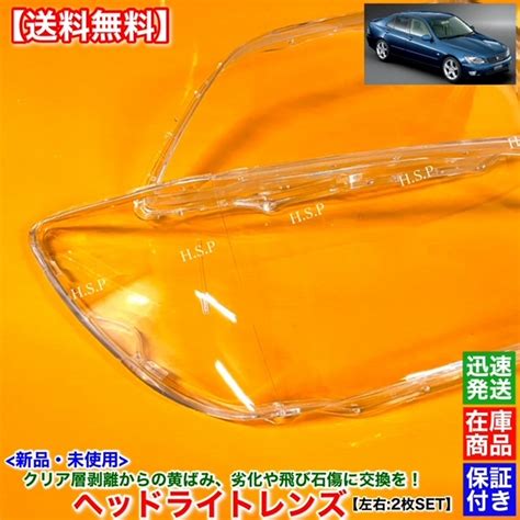 Yahooオークション アルテッツァ 後期型 Sxe10 Gxe10【新品 ヘッド