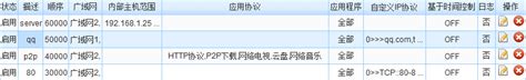 《文网卫士》网吧监管系统软件