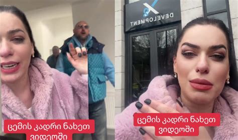 🎥კომპანია X2 ის მმართველმა ქალ მომხმარებელს წიხლებით სცემა ვინ არის ეს მოძალადე ვალერიან