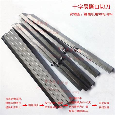 定做包装机插刀y型易撕口花刀 锯齿十字一字v字异型花刀连包切刀虎窝淘