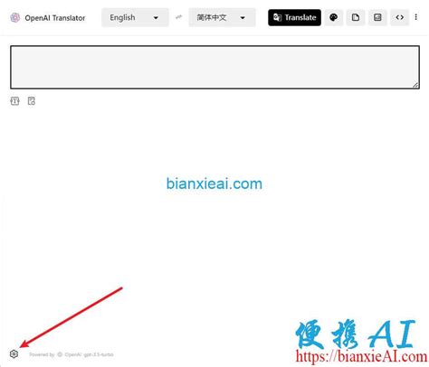 OpenAI Translator使用便携AI聚合OpenAI API教程 便携AI