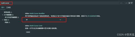 【vscode】vscode 设置ctrl或altmouseleft跳转到定义vscode Ctrl跳转 Csdn博客