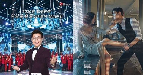 미스터트롯부부의 세계 한국인이 좋아하는 Tv프로그램 1·2위인기 뜨겁다