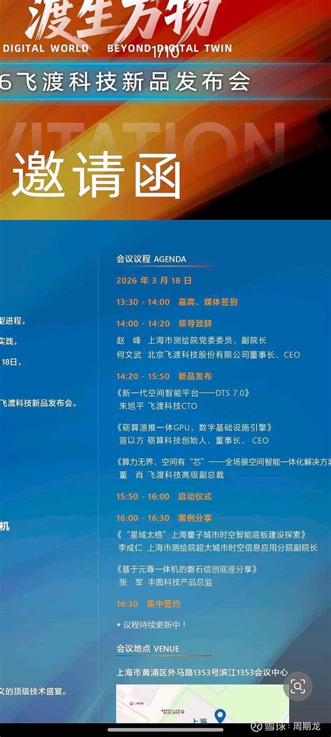 东芯股份 3月12日，励算科技节点日 砺算科技 Awe2026新品发布会正式定档！3月12日下午3 00，将发布lx7g106消费级显卡 发布