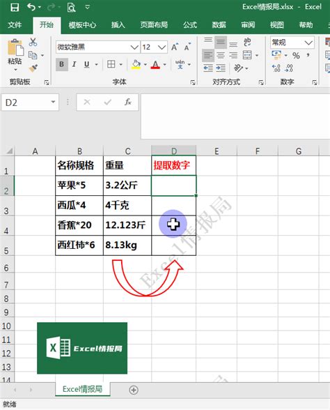 Excel用公式提取单元格内左侧的数字excel情报局的技术博客51cto博客 Excel用公式提取单元格内左侧的数字excel情报局的技术博客51cto博客