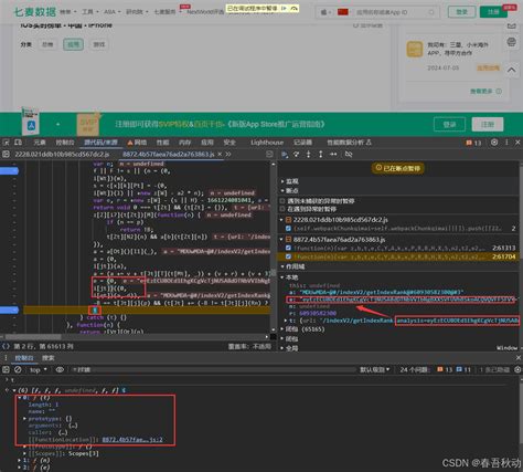 今日目标：七麦数据之analysis解密七麦 最新 Analysis 的计算逻辑 Csdn博客
