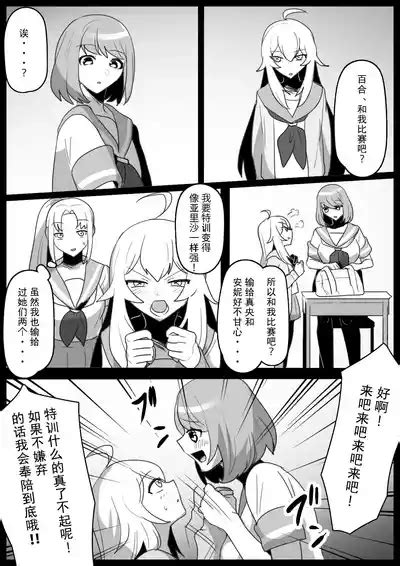 Fetishist Ch 31 Nhentai Hentai Doujinshi And Manga