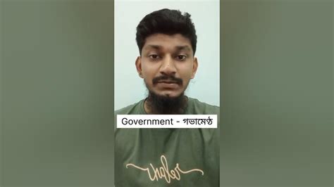 How To Pronounce Resturant Different Government Library Etc These Common Words