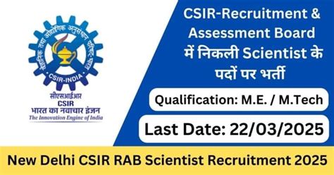 Csir Rab Scientist Recruitment 2025 Latest Update