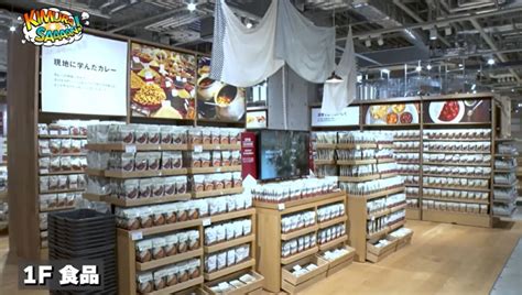 木村拓哉、無印良品で選んだカレーとは？ 「単純に木村拓哉が買ったカレー食べたい」「最高に面白い笑」23 All About ニュース