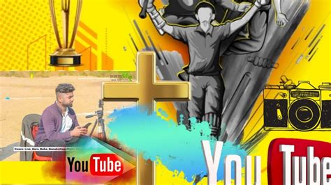 Chamaria Cricket Cup 2025 Youtube