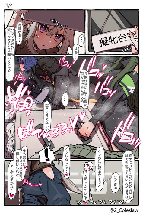 Rule 34 Arknights Breeding Mount Fang Arknights Futanari Gavial Arknights Grani Arknights