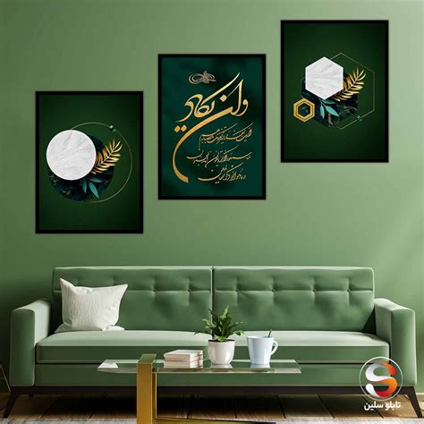 تابلو وان یکاد تم سبز لوکس سلین گالری