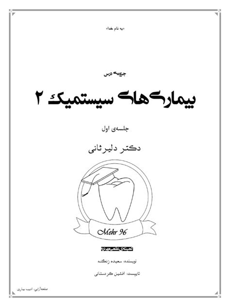 Systemic Diseases 2 Pdf