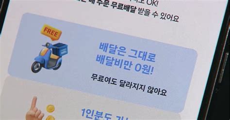 쿠팡 지방까지 무료 배달배민 멤버십 맞대응