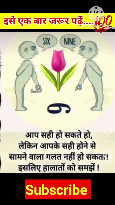 6 Vs 9😜😜 Youtube