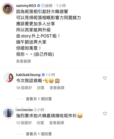 Tvb前女星梁嘉琪自爆被圈中前輩撩上房 網民憑兩線索推測「男主角」：奧運六子？ 事事如意生活網站