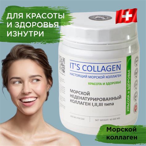 Натуральный морской коллаген порошок 1 2 3 типа ITS COLLAGEN красота ...