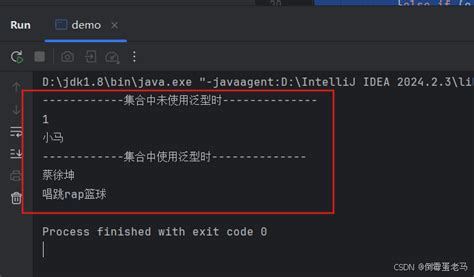 【java Se】泛型详解javase泛型 Csdn博客