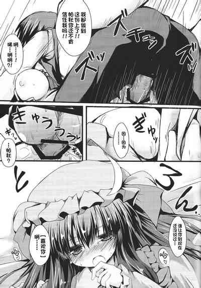 Patchou Love Nhentai Hentai Doujinshi And Manga