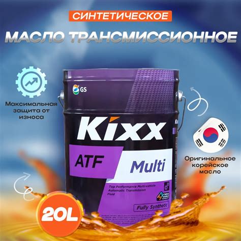 Масло трансмиссионное Kixx ATF Multi синтетическое 20л / Масло для АКПП ...