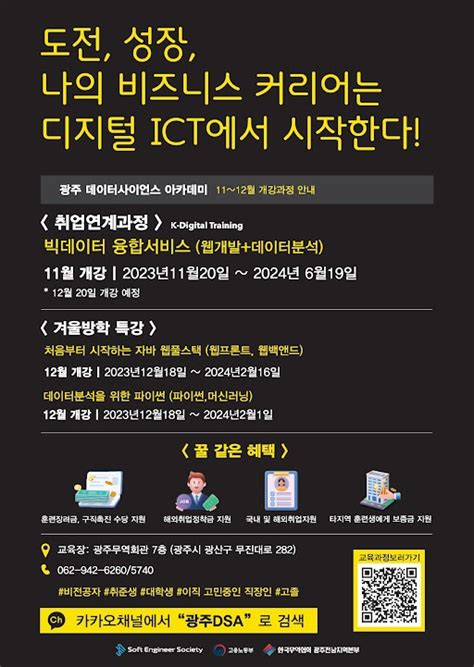 빅데이터 융합서비스웹개발데이터분석 플랫폼 엔지니어 과정