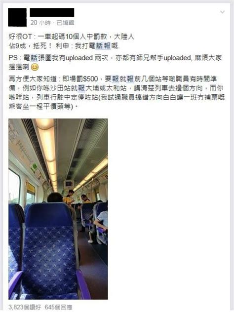 Passengers Caught Evading Mtr First Class Fare Spark Outrage Online