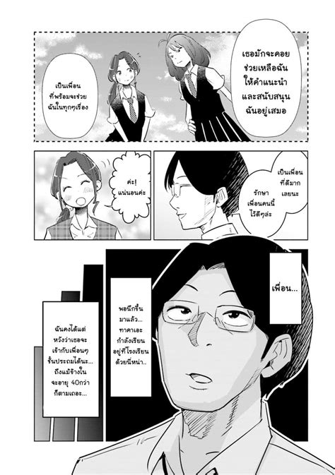 อ่าน Tsuma Shougakusei Ni Naru เมื่อภรรยาของผมเป็นนักเรียนชั้นประถม