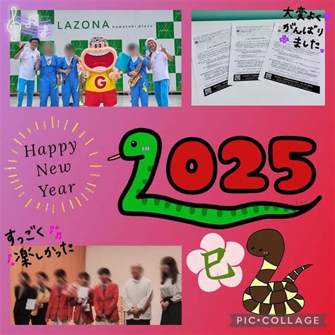 生田東高校 吹奏楽部 🎶 あけましておめでとうございます！ 昨年も様々なイベントに沢山参加させて頂きました。 部員一同貴重な経験が出来充実した一年になりました。 今年は部員が3年生のみと