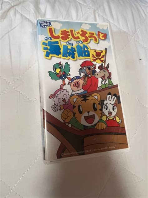 しましまとらのしまじろう Vhsビデオ 劇場版 しまじろうと海賊船 By メルカリ