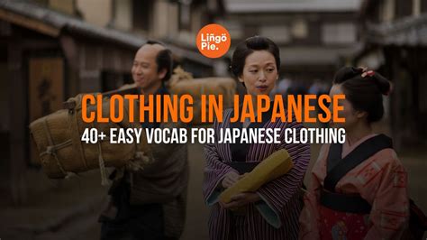 Clothing In Japanese 40 Easy Vocab For Japanese Clothing