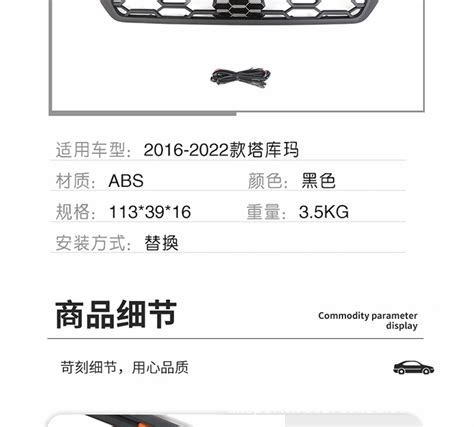 适用于2016 2022款丰田塔库玛中网 Tacoma Grille带灯条格栅配件 阿里巴巴