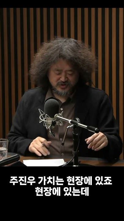 주진우 해명 말고 입증하면 된다 김어준 김어준 주진우주기자라이브 Youtube