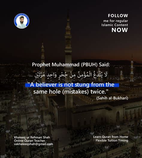 Muhammad Allah Muslims Islamicpost Qurantuition Khaleeq Ur